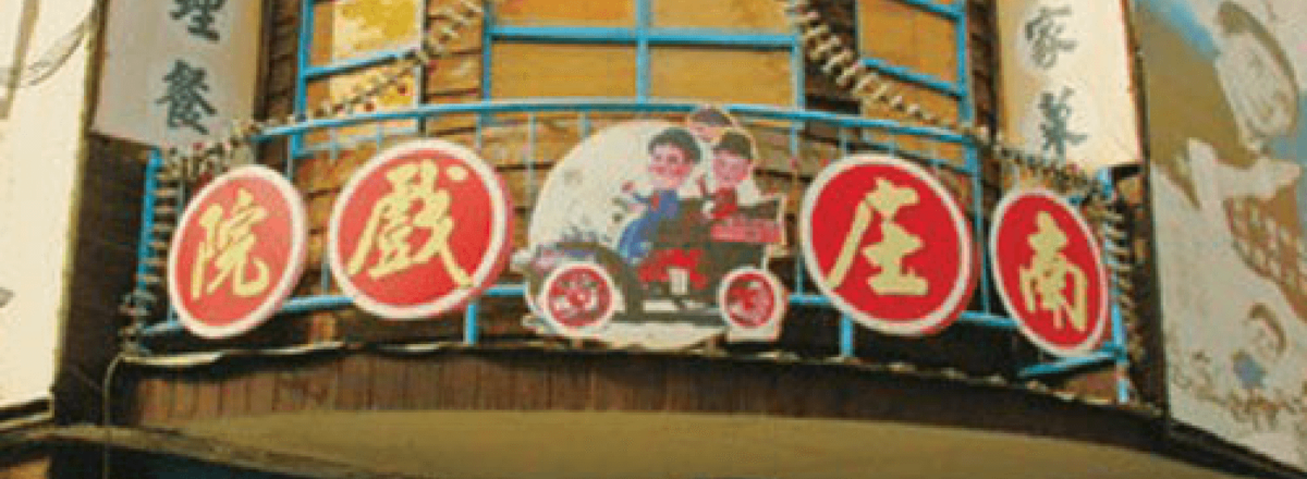 Miaoli - Taiwan Tourism