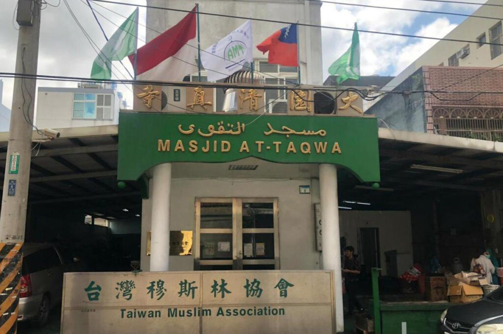 Masjid AT-TAQWA - Taiwan Tourism