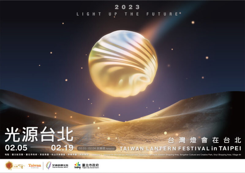 Festival Lampion Taiwan 2023 di Taipei “Sinari Masa Depan” - Taiwan Tourism
