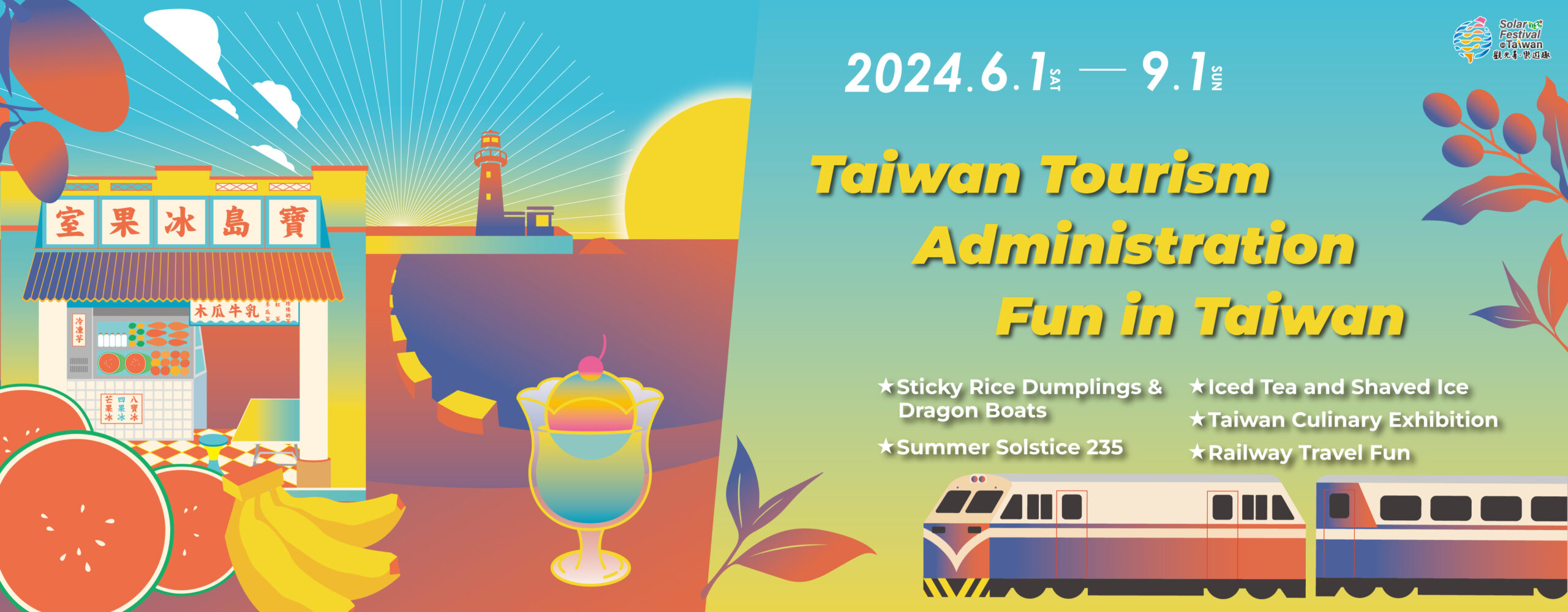 Solar Festival Taiwan - Taiwan Tourism